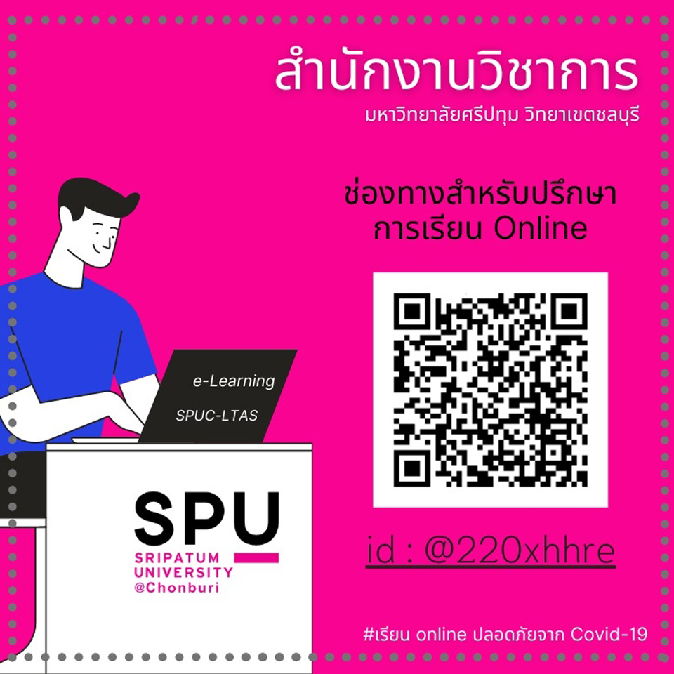 Welcome to SPUC LTAS